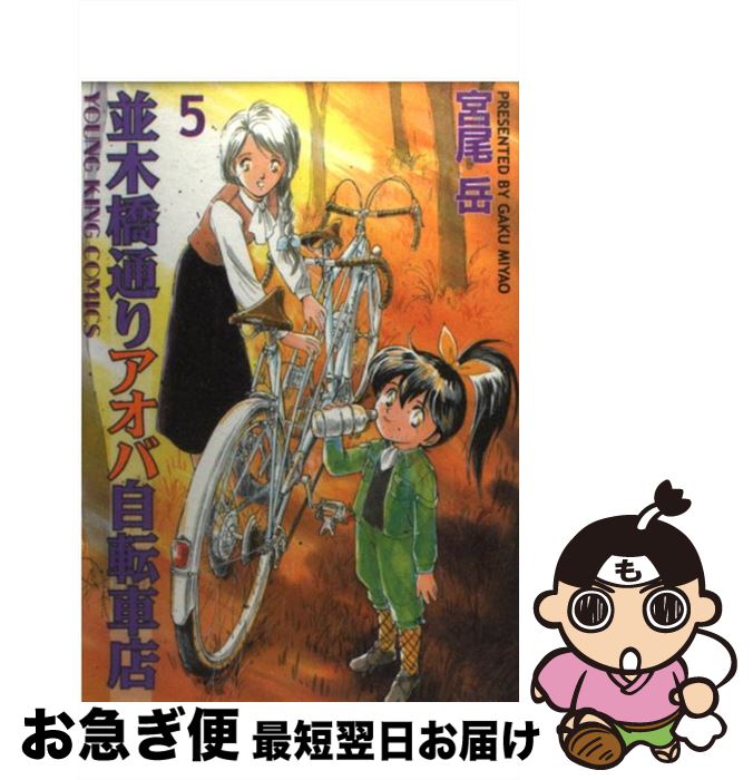 著者：宮尾岳出版社：少年画報社サイズ：コミックISBN-10：4785921765ISBN-13：9784785921767■こちらの商品もオススメです ● 1ポンドの福音（2） / 高橋 留美子 / 小学館 [コミック] ● 1ポンドの福...