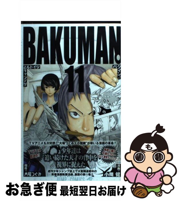 著者：小畑 健出版社：集英社サイズ：コミックISBN-10：408870164XISBN-13：9784088701646■こちらの商品もオススメです ● DEATH NOTE 3 / 小畑 健 / 集英社 [コミック] ● DEATH N...