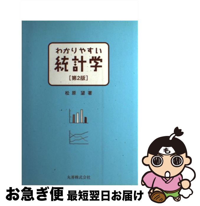 著者：松原 望出版社：丸善サイズ：単行本（ソフトカバー）ISBN-10：4621080644ISBN-13：9784621080641■こちらの商品もオススメです ● 入門ベイズ統計 / 松原 望 / 東京図書 [単行本] ● 社会を読み解...