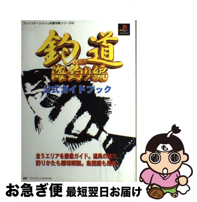著者：ファイティングスタジオ出版社：双葉社サイズ：単行本ISBN-10：4575160822ISBN-13：9784575160826■こちらの商品もオススメです ● ラングリッサー5ジエンドオブレジェンド最強攻略ガイド / 小学館 / 小...