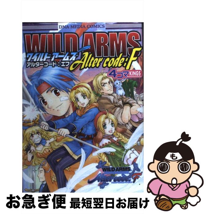 著者：一迅社出版社：一迅社サイズ：コミックISBN-10：4758001545ISBN-13：9784758001540■こちらの商品もオススメです ● 保健体育　［平成28年度採用］ / 大修館書店 [単行本] ● 10kgらくらくダイエ...