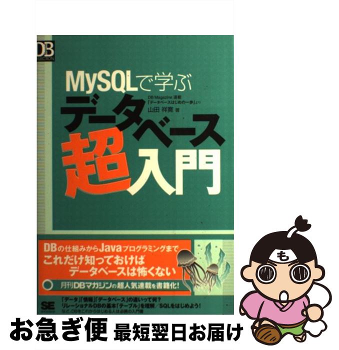 著者：山田 祥寛出版社：翔泳社サイズ：単行本（ソフトカバー）ISBN-10：479811992XISBN-13：9784798119922■こちらの商品もオススメです ● HTML5＆CSS3ワークブック / 相澤 裕介 / カットシステム...