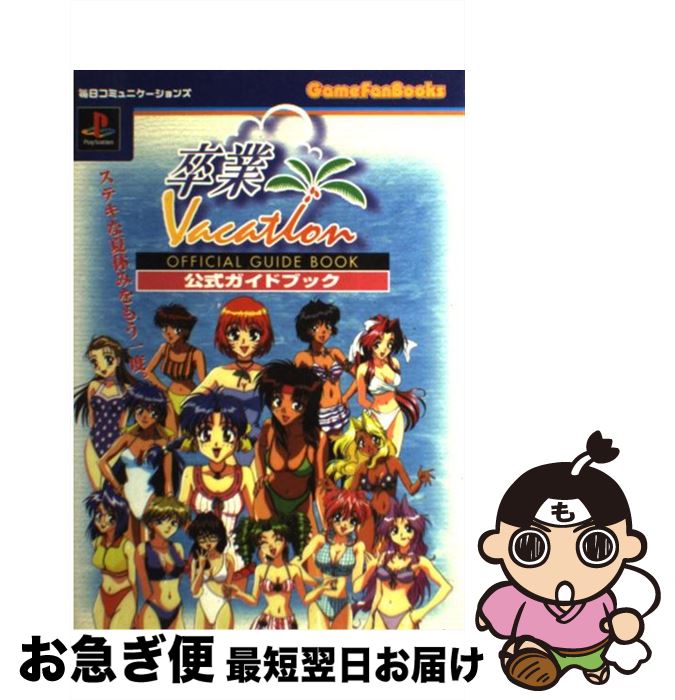 著者：毎日コミュニケーションズ出版社：(株)マイナビ出版サイズ：単行本ISBN-10：4895637980ISBN-13：9784895637985■通常24時間以内に出荷可能です。■ネコポスで送料は1～3点で298円、4点で328円。5点...
