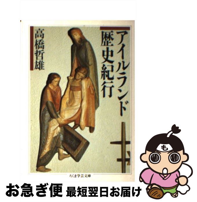 著者：高橋 哲雄出版社：筑摩書房サイズ：文庫ISBN-10：4480082220ISBN-13：9784480082220■こちらの商品もオススメです ● 図説シャーロック・ホームズ / 小林 司, 東山 あかね / 河出書房新社 [単行本...