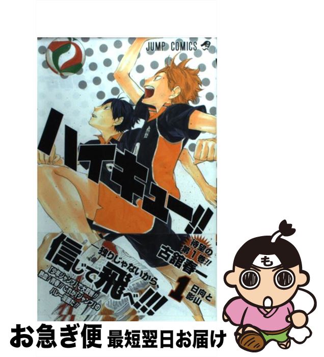 著者：古舘 春一出版社：集英社サイズ：コミックISBN-10：4088704533ISBN-13：9784088704531■こちらの商品もオススメです ● ハリー・ポッターと賢者の石 / J.K.ローリング, J.K.Rowling, 松...