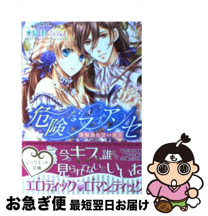 著者：水島忍出版社：インフォレストサイズ：文庫ISBN-10：4800620058ISBN-13：9784800620057■こちらの商品もオススメです ● 君が好きだから / 幸村 佳苗 / アルファポリス [コミック] ● ご主人様の恋...
