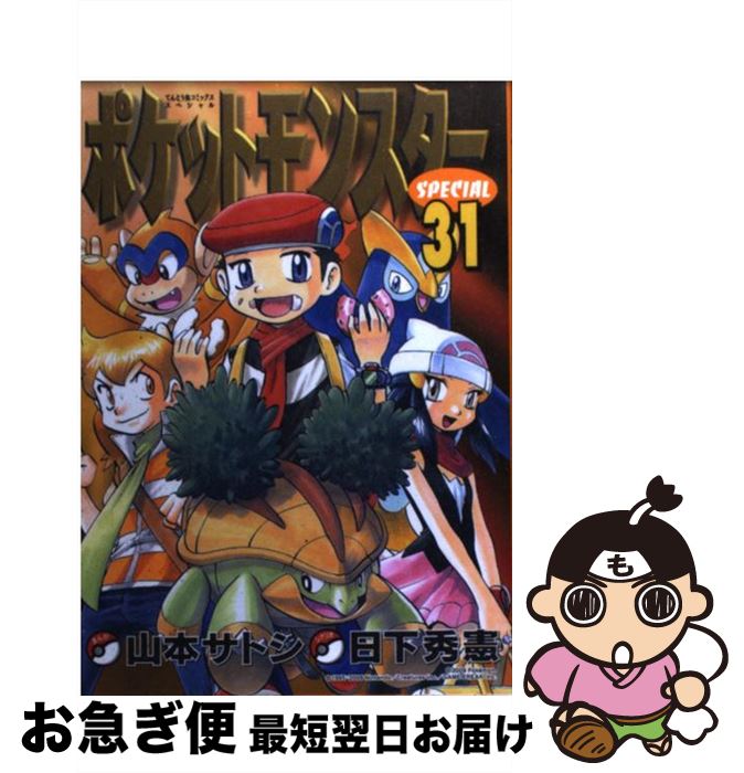 著者：日下 秀憲出版社：小学館サイズ：コミックISBN-10：4091407994ISBN-13：9784091407993■こちらの商品もオススメです ● ハリー・ポッターと賢者の石 / J.K.ローリング, J.K.Rowling, 松...