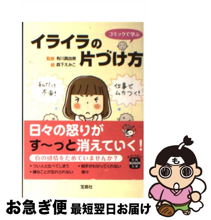 著者：有川 真由美, 森下 えみこ出版社：宝島社サイズ：文庫ISBN-10：4800213428ISBN-13：9784800213426■こちらの商品もオススメです ● 龍は眠る / 宮部みゆき / 新潮社 [文庫] ● 天の梯 / 高田...
