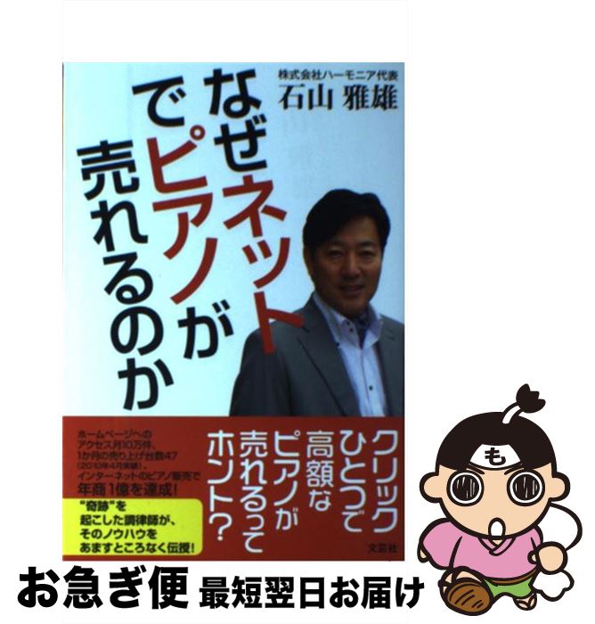 著者：石山　雅雄出版社：文芸社サイズ：単行本（ソフトカバー）ISBN-10：428609992XISBN-13：9784286099927■通常24時間以内に出荷可能です。■ネコポスで送料は1～3点で298円、4点で328円。5点以上で60...