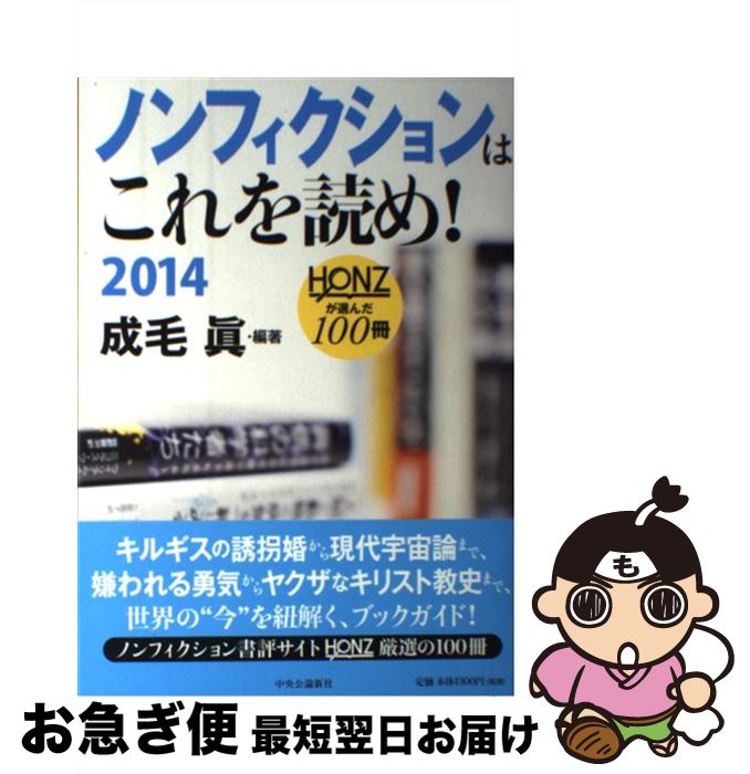 著者：成毛 眞 編著出版社：中央公論新社サイズ：単行本ISBN-10：4120046702ISBN-13：9784120046704■こちらの商品もオススメです ● 食の文化史 / 大塚 滋 / 中央公論新社 [新書] ● ぜんぜん酔ってま...