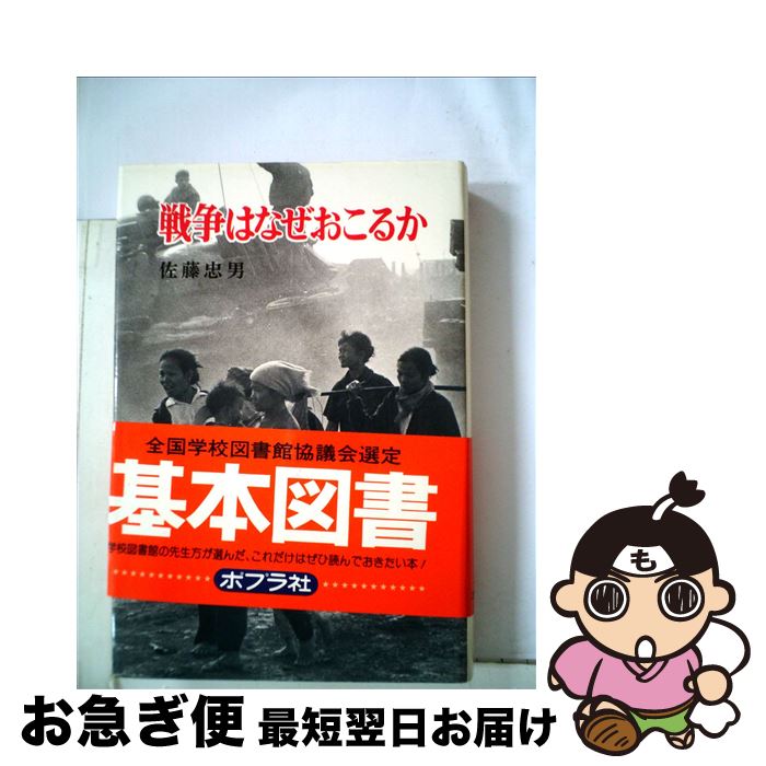 著者：佐藤忠男出版社：ポプラ社サイズ：単行本ISBN-10：4591019497ISBN-13：9784591019498■こちらの商品もオススメです ● ロビンソン漂流記改版 / デフォー, 吉田 健一 / 新潮社 [文庫] ● 論文をど...