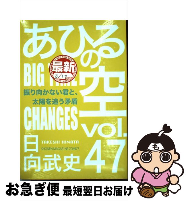 著者：日向 武史出版社：講談社サイズ：コミックISBN-10：4063959260ISBN-13：9784063959260■こちらの商品もオススメです ● のだめカンタービレ（10） / 二ノ宮 知子 / 講談社 [コミック] ● ONE...