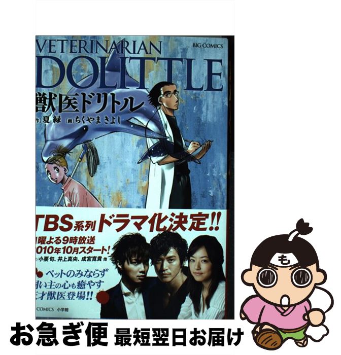 著者：夏 緑, ちくやま きよし出版社：小学館サイズ：コミックISBN-10：409186693XISBN-13：9784091866936■こちらの商品もオススメです ● 美味しんぼ（12） / 雁屋 哲, 花咲 アキラ / 小学館 [コ...