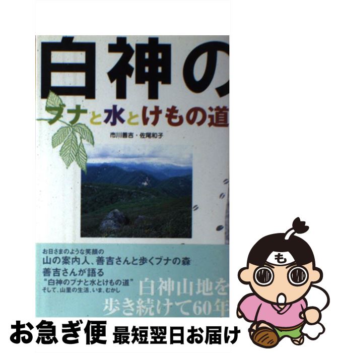 著者：市川 善吉, 佐尾 和子出版社：海洋工学研究所出版部サイズ：単行本ISBN-10：4906549039ISBN-13：9784906549030■通常24時間以内に出荷可能です。■ネコポスで送料は1～3点で298円、4点で328円。5...