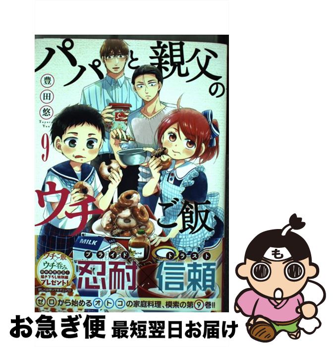 著者：豊田悠出版社：新潮社サイズ：コミックISBN-10：4107721167ISBN-13：9784107721167■こちらの商品もオススメです ● ONE PIECE 105 / 尾田 栄一郎 / 集英社 [コミック] ● 約束のネバ...