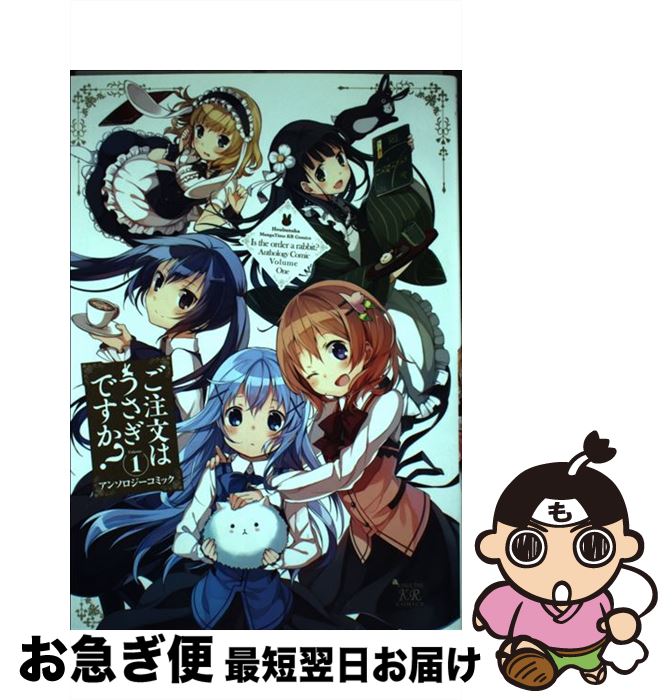 著者：アンソロジー(ハノカゲ 他)出版社：芳文社サイズ：コミックISBN-10：4832244361ISBN-13：9784832244368■こちらの商品もオススメです ● 新世紀エヴァンゲリオン　（2） / 貞本 義行 / KADOKA...