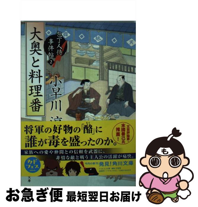 著者：小早川 涼出版社：KADOKAWA/角川書店サイズ：文庫ISBN-10：4041024269ISBN-13：9784041024263■こちらの商品もオススメです ● 蒼穹の昴　3 / 浅田 次郎 / 講談社 [文庫] ● 蒼穹の昴　...