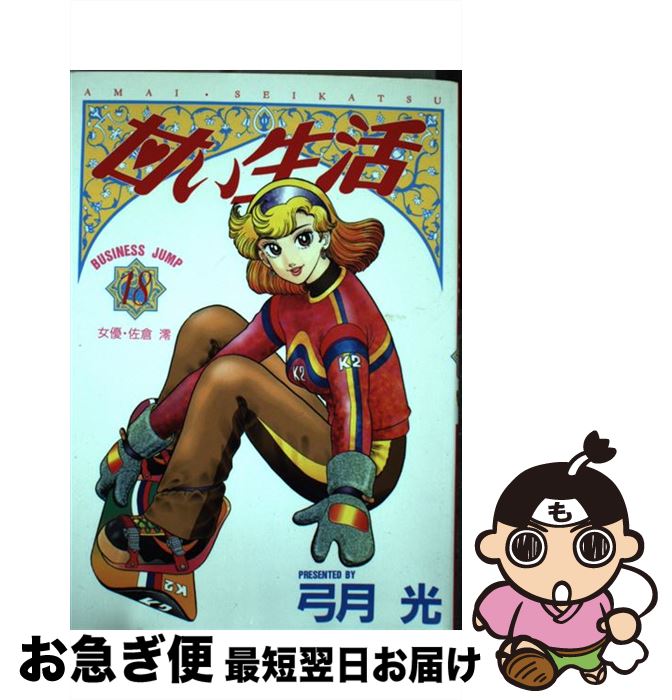 著者：弓月 光出版社：集英社サイズ：コミックISBN-10：4088758633ISBN-13：9784088758633■こちらの商品もオススメです ● 僕のヒーローアカデミア 3 / 堀越 耕平 / 集英社 [コミック] ● 僕のヒーロ...