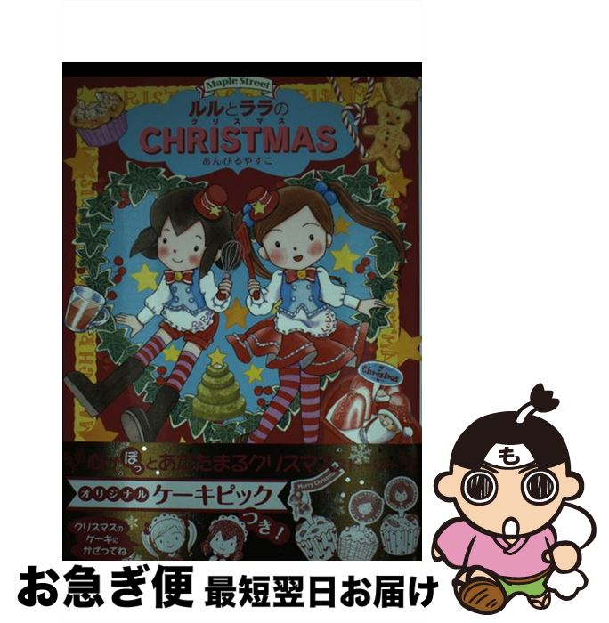著者：あんびるやすこ出版社：岩崎書店サイズ：単行本ISBN-10：4265067212ISBN-13：9784265067213■こちらの商品もオススメです ● きまぐれロボット / 星 新一 / KADOKAWA [文庫] ● サザエさん...