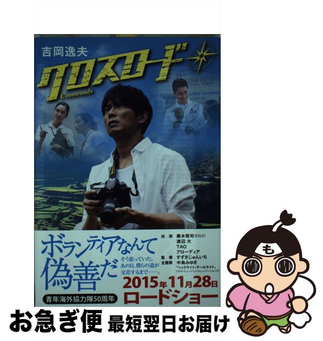 著者：吉岡 逸夫出版社：ロングセラーズサイズ：単行本（ソフトカバー）ISBN-10：4845423715ISBN-13：9784845423712■通常24時間以内に出荷可能です。■ネコポスで送料は1～3点で298円、4点で328円。5点以...