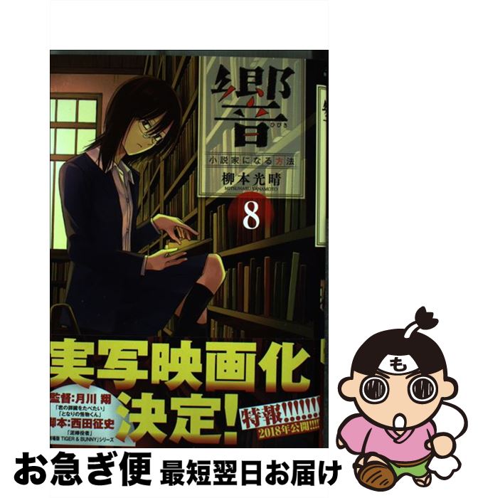 著者：柳本 光晴出版社：小学館サイズ：コミックISBN-10：409189707XISBN-13：9784091897077■こちらの商品もオススメです ● 約束のネバーランド 2 / 出水 ぽすか / 集英社 [コミック] ● 約束のネバ...