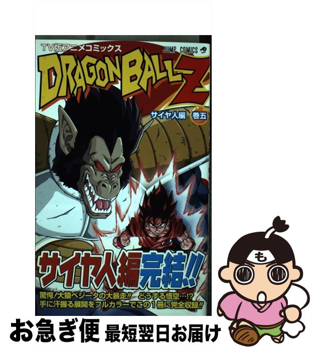 著者：ジャンプ・コミック出版編集部出版社：集英社サイズ：コミックISBN-10：4088740548ISBN-13：9784088740546■こちらの商品もオススメです ● CD 4-FORCE- / Every Little Thing...