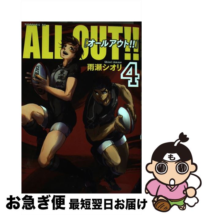 著者：雨瀬 シオリ出版社：講談社サイズ：コミックISBN-10：4063883558ISBN-13：9784063883558■こちらの商品もオススメです ● ACCA13区監察課（2） / オノ・ナツメ / スクウェア・エニックス [コミ...