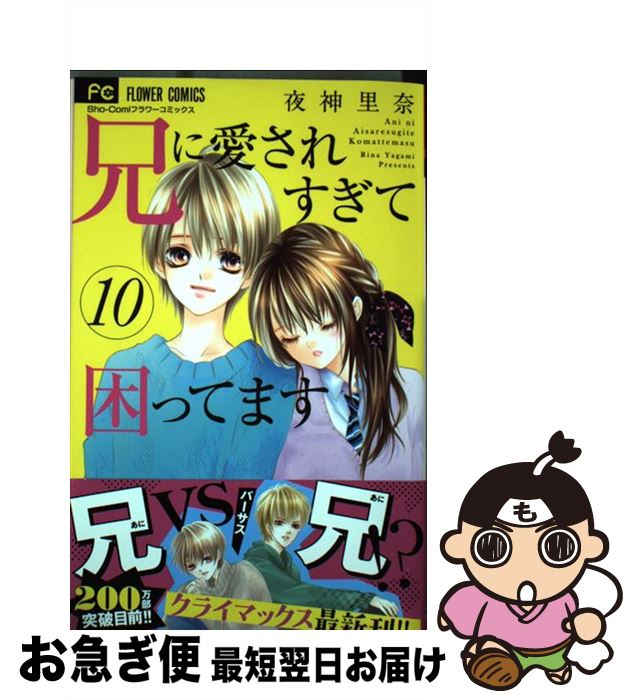 著者：夜神 里奈出版社：小学館サービスサイズ：コミックISBN-10：409870045XISBN-13：9784098700455■こちらの商品もオススメです ● 名探偵コナン 3 / 青山 剛昌 / 小学館 [コミック] ● 名探偵コナ...