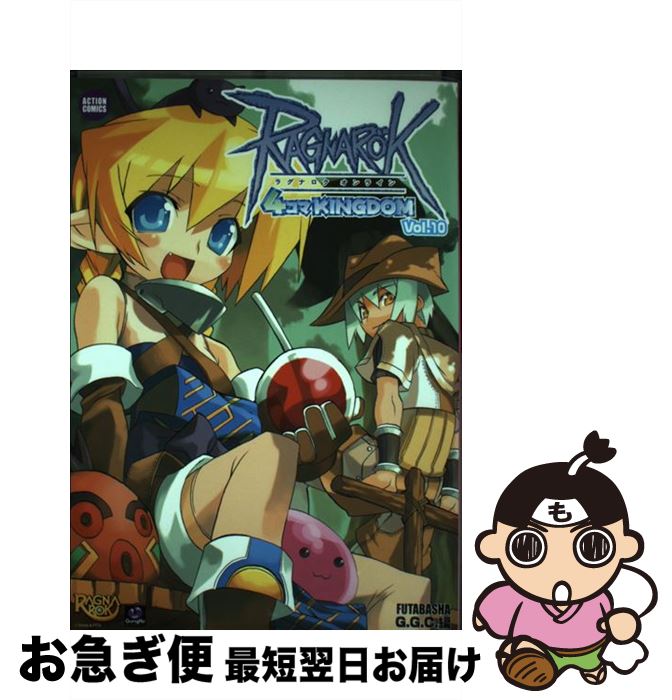 著者：GGC出版社：双葉社サイズ：コミックISBN-10：4575939048ISBN-13：9784575939040■通常24時間以内に出荷可能です。■ネコポスで送料は1～3点で298円、4点で328円。5点以上で600円からとなります...
