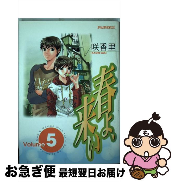 著者：咲 香里出版社：講談社サイズ：コミックISBN-10：4063461084ISBN-13：9784063461084■通常24時間以内に出荷可能です。■ネコポスで送料は1～3点で298円、4点で328円。5点以上で600円からとなりま...