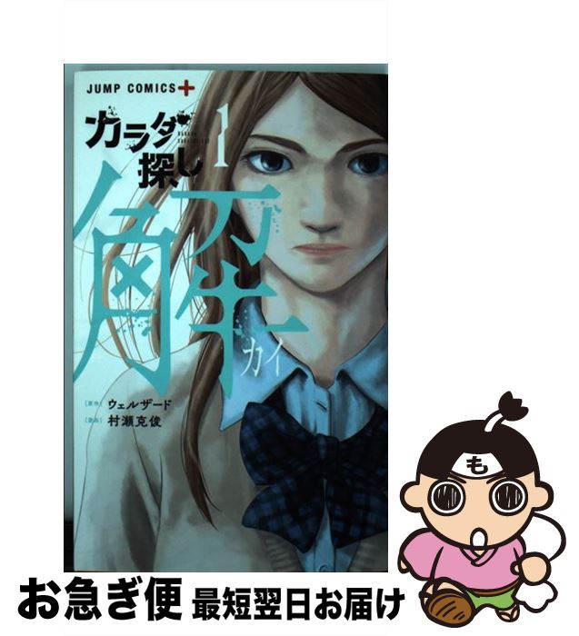 著者：村瀬 克俊出版社：集英社サイズ：コミックISBN-10：4088814843ISBN-13：9784088814841■こちらの商品もオススメです ● 七つの大罪（12） / 鈴木 央 / 講談社 [コミック] ● 七つの大罪（9） ...
