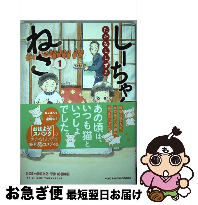 著者：たかなし しずえ出版社：少年画報社サイズ：コミックISBN-10：4785961449ISBN-13：9784785961442■こちらの商品もオススメです ● ワカコ酒　14 / 新久千映 / 徳間書店 [コミック] ● ワカコ酒　...