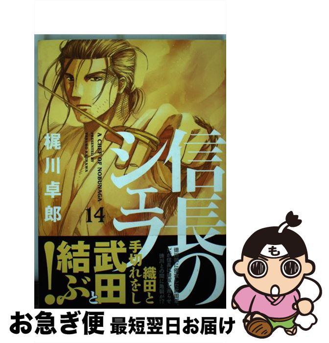 著者：梶川 卓郎出版社：芳文社サイズ：コミックISBN-10：4832234765ISBN-13：9784832234765■こちらの商品もオススメです ● ハリー・ポッターとアズカバンの囚人 / J.K.ローリング, 松岡 佑子, J.K...