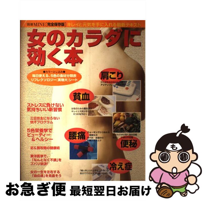著者：講談社出版社：講談社サイズ：ムックISBN-10：4061706543ISBN-13：9784061706545■通常24時間以内に出荷可能です。■ネコポスで送料は1～3点で298円、4点で328円。5点以上で600円からとなります。...
