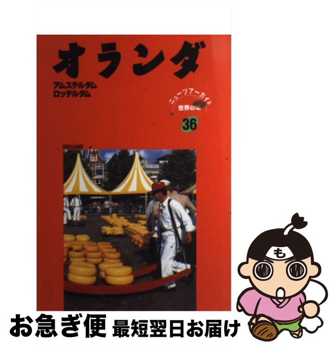 著者：市川 昭子, グループA出版社：日地出版サイズ：単行本ISBN-10：4527009362ISBN-13：9784527009364■通常24時間以内に出荷可能です。■ネコポスで送料は1～3点で298円、4点で328円。5点以上で60...