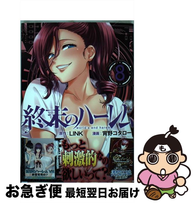 著者：宵野 コタロー出版社：集英社サイズ：コミックISBN-10：4088817621ISBN-13：9784088817620■こちらの商品もオススメです ● 名探偵コナン 3 / 青山 剛昌 / 小学館 [コミック] ● 名探偵コナン ...