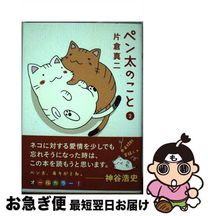 著者：片倉 真二出版社：講談社サイズ：コミックISBN-10：4063545504ISBN-13：9784063545500■こちらの商品もオススメです ● SILVER DIAMOND 5/ 杉浦志保 / 杉浦 志保 / 冬水社 [ペーパ...