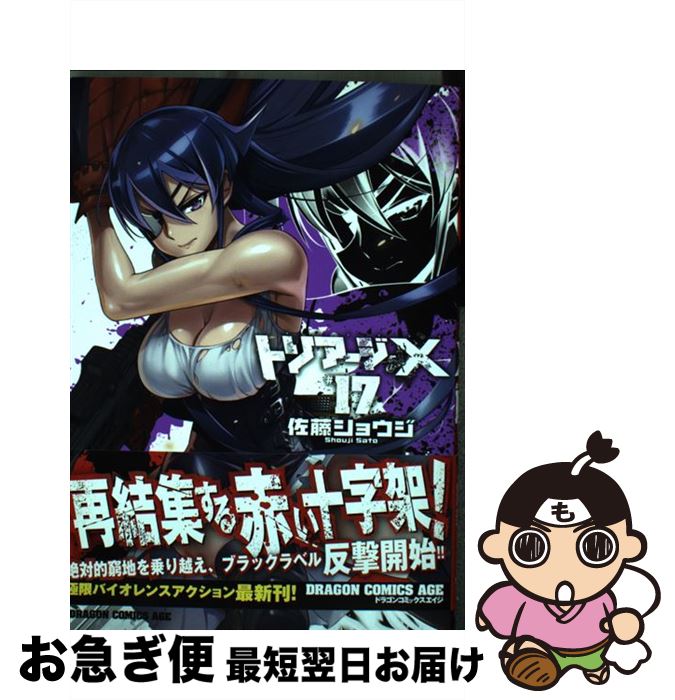 著者：佐藤 ショウジ出版社：KADOKAWAサイズ：コミックISBN-10：404072741XISBN-13：9784040727417■こちらの商品もオススメです ● To LOVEるーとらぶるー ダークネス 8 / 矢吹 健太朗 / ...