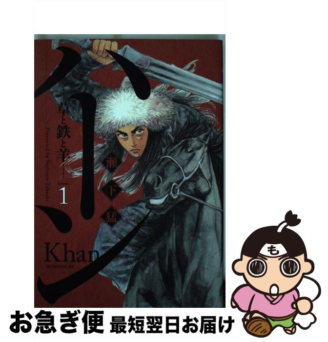 著者：瀬下 猛出版社：講談社サイズ：コミックISBN-10：4065112893ISBN-13：9784065112892■こちらの商品もオススメです ● 珈琲店タレーランの事件簿（2） / 岡崎 琢磨 / 宝島社 [文庫] ● 薔薇王の葬...