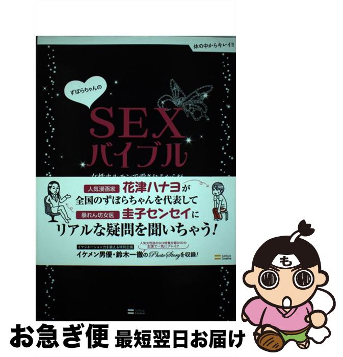 著者：松村 圭子, 花津ハナヨ出版社：ソフトバンククリエイティブサイズ：単行本ISBN-10：4797358327ISBN-13：9784797358322■こちらの商品もオススメです ● 語学王ベトナム語 / 三修社 [単行本] ● ラブ...