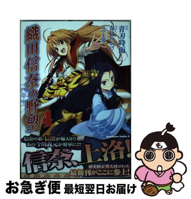 著者：青刃 時雨出版社：角川書店サイズ：コミックISBN-10：4041207959ISBN-13：9784041207956■こちらの商品もオススメです ● べるぜバブ（20） / 田村 隆平 / 集英社 [コミック] ● べるぜバブ（2...