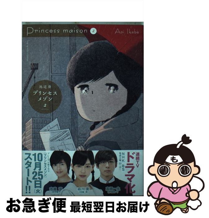 著者：池辺 葵出版社：小学館サイズ：コミックISBN-10：4091874592ISBN-13：9784091874597■こちらの商品もオススメです ● 古見さんは、コミュ症です。（19） / オダ トモヒト / 小学館 [コミック] ●...