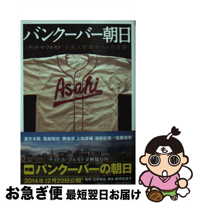 著者：テッド・Y・フルモト出版社：文芸社サイズ：文庫ISBN-10：4286154394ISBN-13：9784286154398■こちらの商品もオススメです ● 一生懸命 / 木村 由美子 / 中央公論新社 [単行本] ● 最後のストライ...