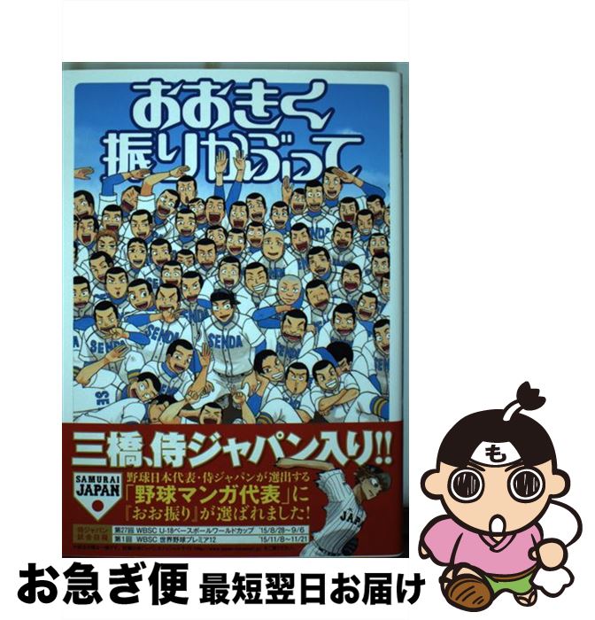 著者：ひぐち アサ出版社：講談社サイズ：コミックISBN-10：4063880745ISBN-13：9784063880748■こちらの商品もオススメです ● 3月のライオン 1 / 羽海野 チカ / 白泉社 [コミック] ● 3月のライオ...