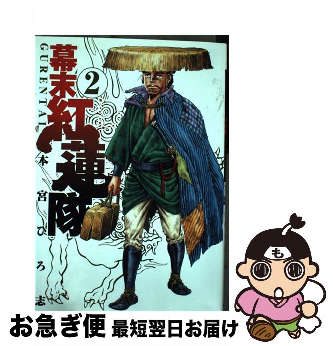 著者：本宮 ひろ志出版社：集英社サイズ：コミックISBN-10：4088797388ISBN-13：9784088797380■こちらの商品もオススメです ● 老いてこそ人生 / 石原 慎太郎 / 幻冬舎 [単行本] ● 仮釈放 / 吉村 ...