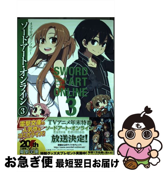 著者：あめえばらいふ, 石鞠悠也, 裏鳥, キキ, 北原朋萌。, きんぎん, 来栖達也, すきま, 須藤魚, 芹沢えのの, CHAN×CO, 遠坂あさぎ, 七六, ねよんさん, ハラヤヒロ, ほなみ, りおし出版社：アスキー・メディアワーク...