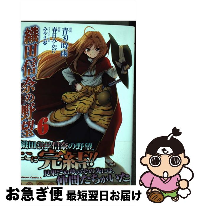 著者：青刃 時雨出版社：KADOKAWA/角川書店サイズ：コミックISBN-10：4041019133ISBN-13：9784041019139■こちらの商品もオススメです ● べるぜバブ（20） / 田村 隆平 / 集英社 [コミック] ...