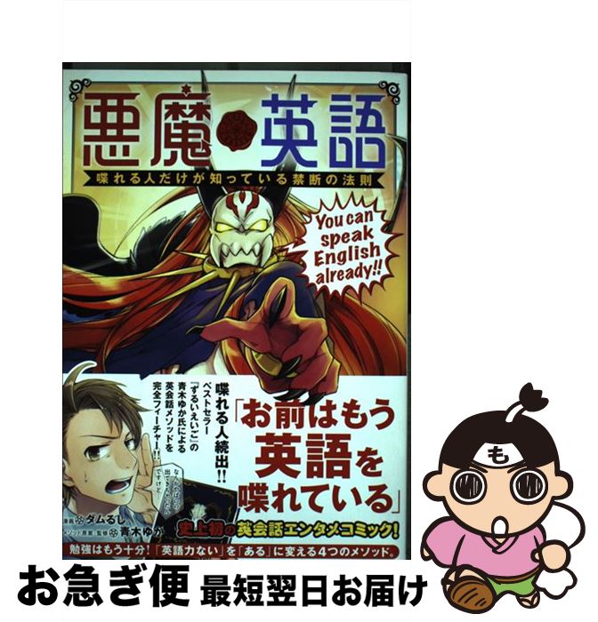 著者：ダムるし, 青木 ゆか出版社：KADOKAWAサイズ：コミックISBN-10：4048937790ISBN-13：9784048937795■こちらの商品もオススメです ● ダーリンの頭ン中（2） / 小栗左多里&トニー・ラズロ / ...