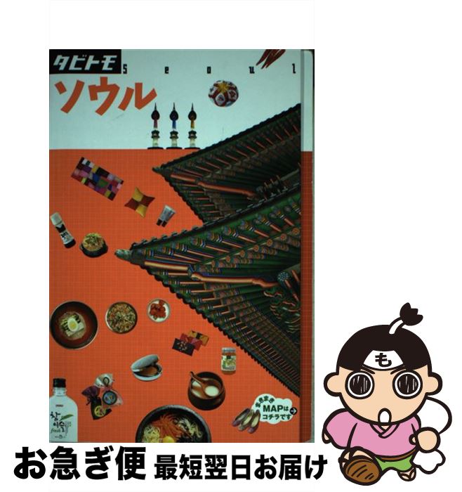 著者：ジェイティビィパブリッシング出版社：ジェイティビィパブリッシングサイズ：単行本ISBN-10：4533110312ISBN-13：9784533110313■通常24時間以内に出荷可能です。■ネコポスで送料は1～3点で298円、4点で...