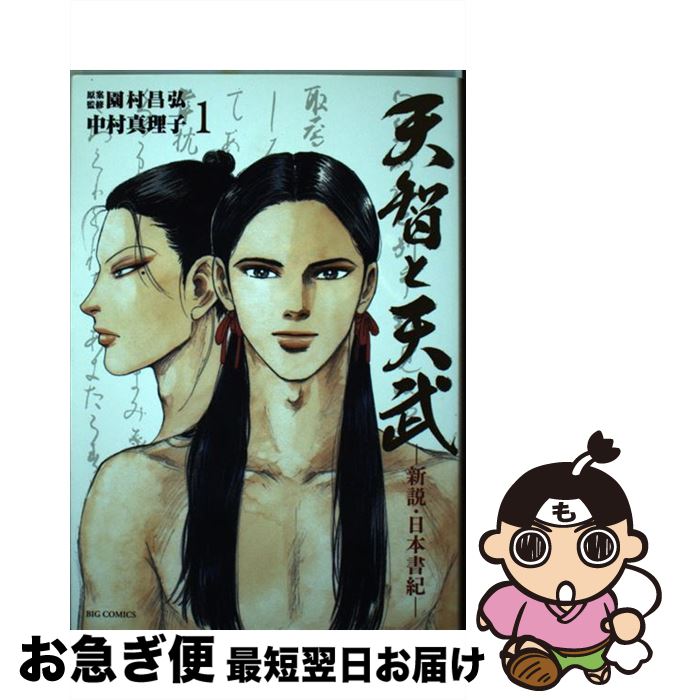 著者：中村 真理子, 園村 昌弘出版社：小学館サイズ：コミックISBN-10：4091848982ISBN-13：9784091848987■こちらの商品もオススメです ● 新世紀エヴァンゲリオン　（7） / 貞本 義行 / KADOKAW...